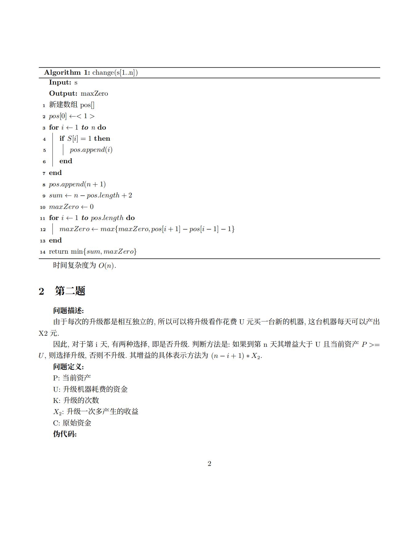Algorithm-hw-3 | XcooL