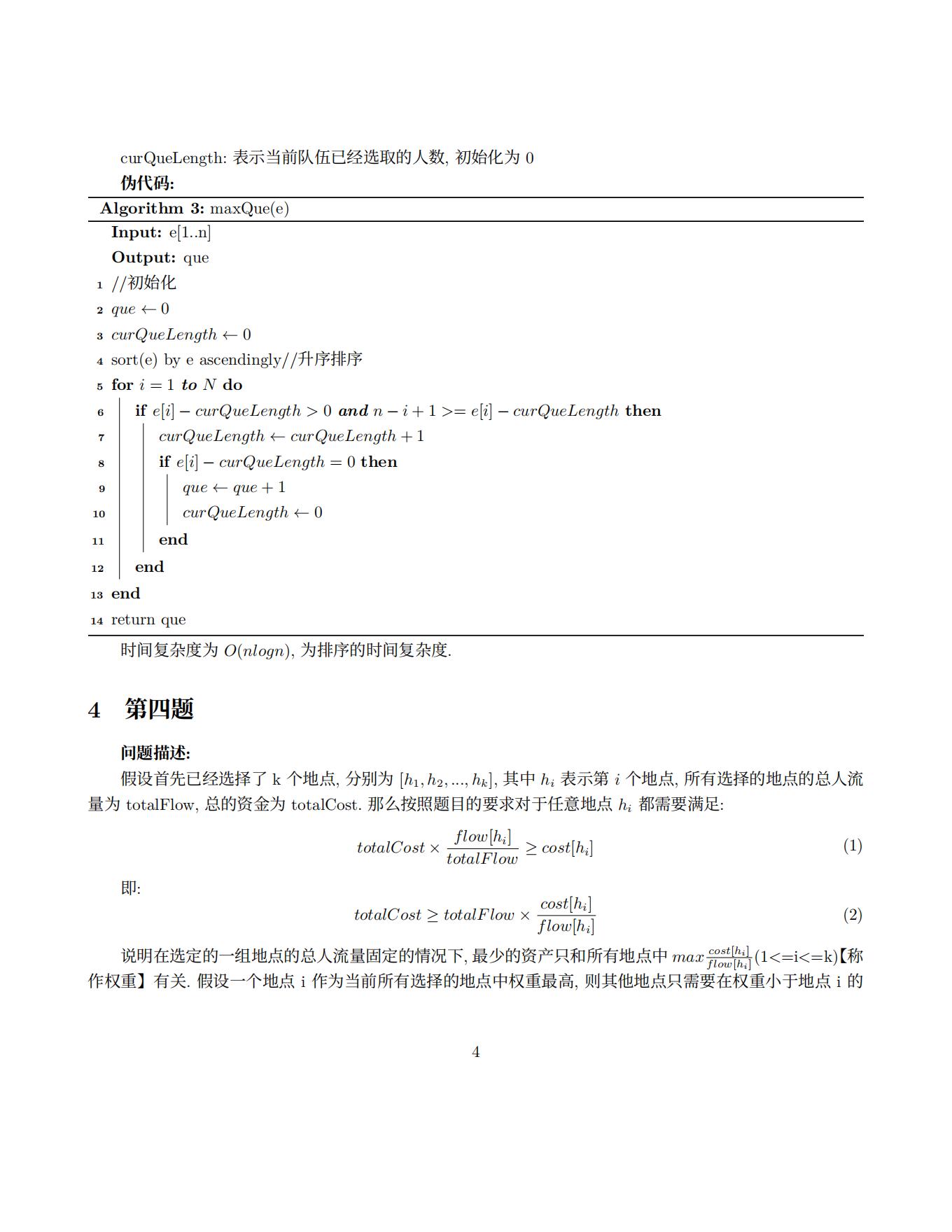 Algorithm-hw-3 | XcooL